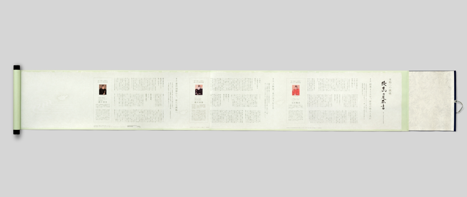 コバヤシディレクション｜WORKS/AYATAKA CUSTOMER KIT