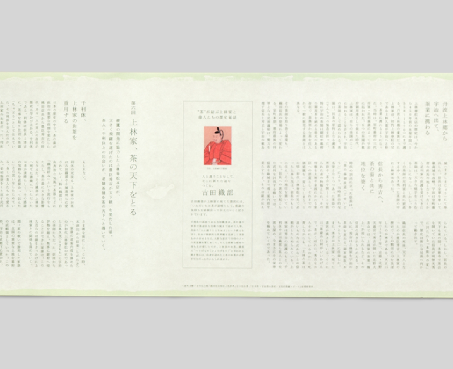 コバヤシディレクション｜WORKS/AYATAKA CUSTOMER KIT